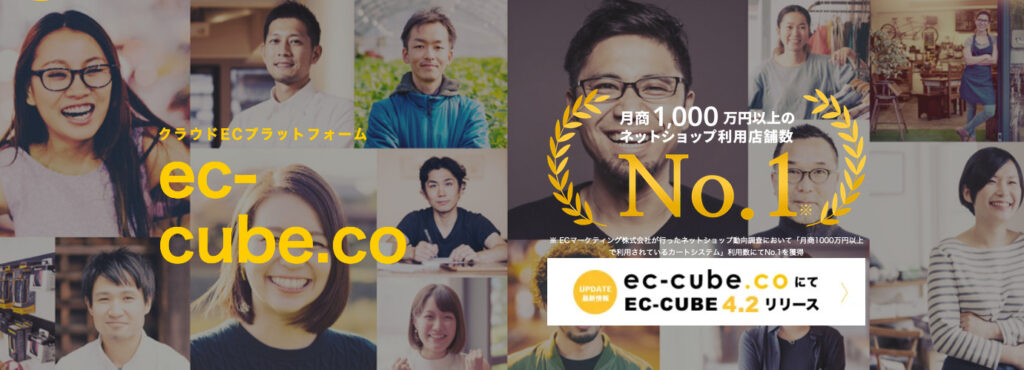 クラウド版EC-CUBE「ec-cube.co」への反映作業の備忘録 | サンクユーWEB制作ブログ